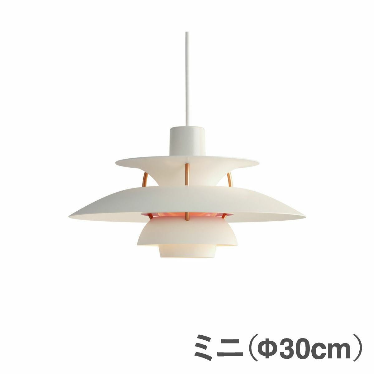 Louis Poulsen PH5ミニシリーズ商品一覧｜正規販売店vanilla